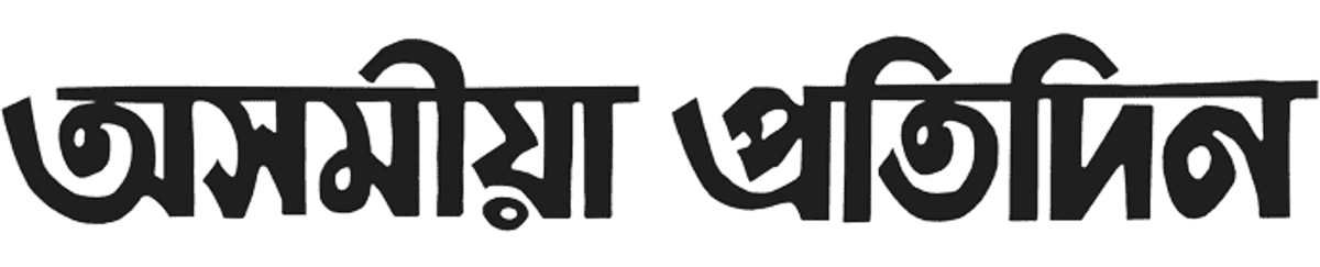 Asomiya Pratidin - Latest Assamese News, Breaking Headlines, and Assam ...