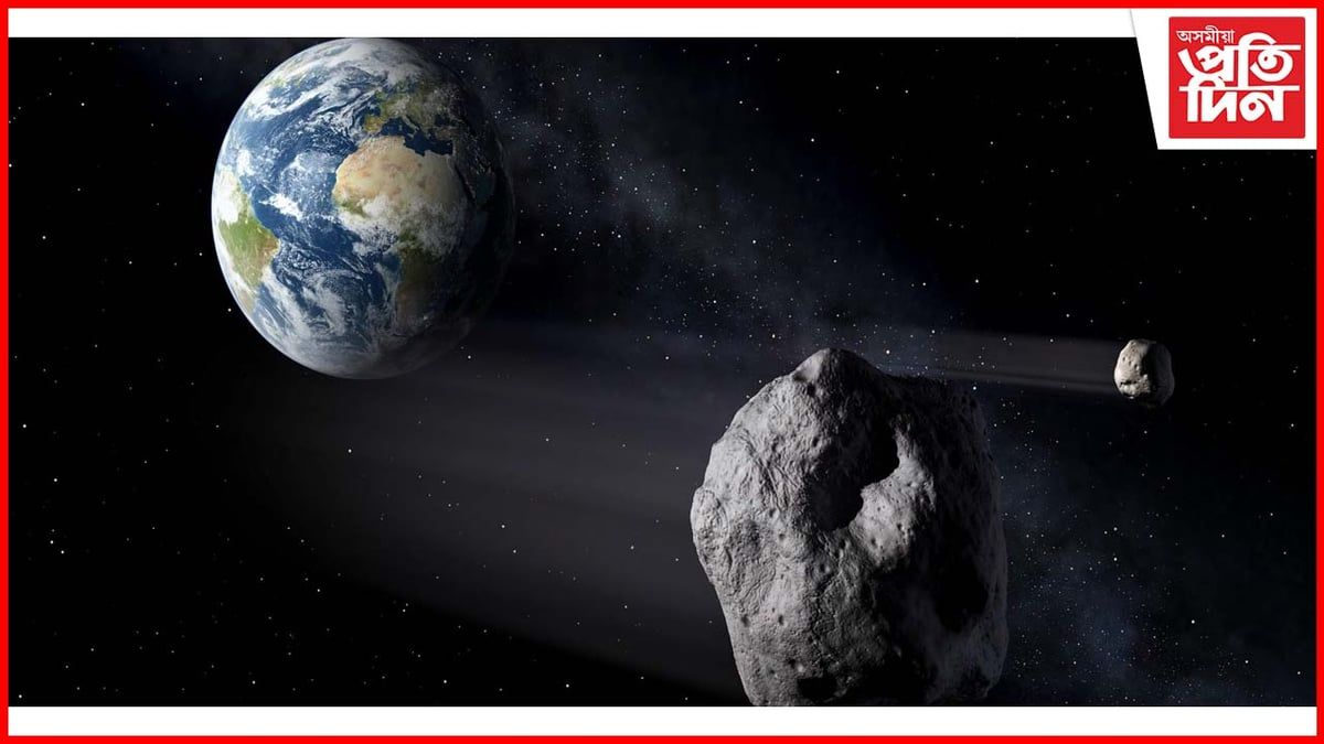 মহাজাগতিক বিপদৰ পৰা পৃথিৱীক ৰক্ষা কৰিবলৈ নাছাই আৰম্ভ কৰিলে প্লেনেটেৰী ...