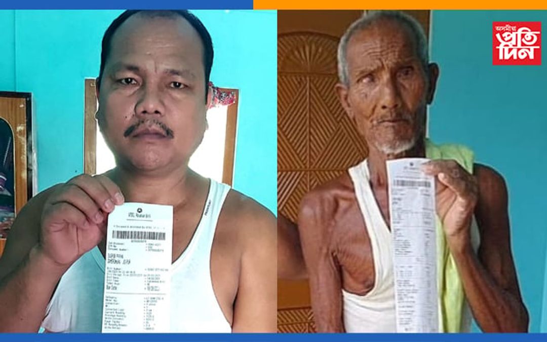 বকোত বিদ্যুৎ বিভাগৰ আজৱ কাণ্ড: এটা পৰিয়ালৰ এমাহৰ বিল ১ লাখৰো অধিক…