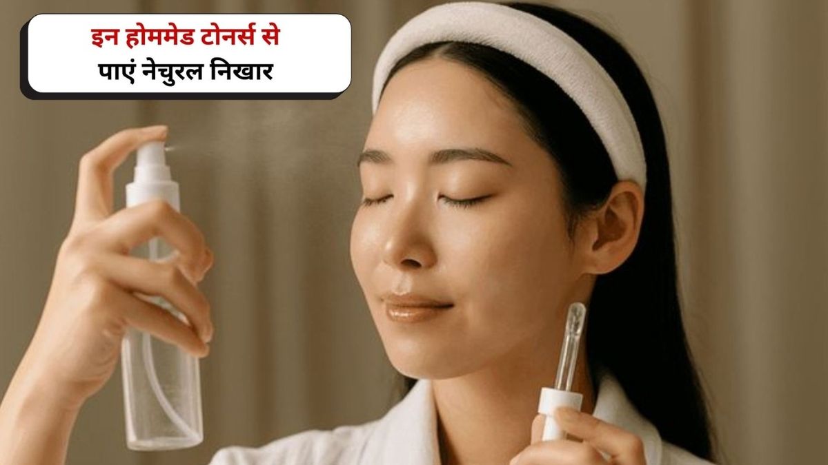 Homemade Face Toner: घर में आसानी से बनाएं ये फेस टोनर्स, लगाते ही दमक ...