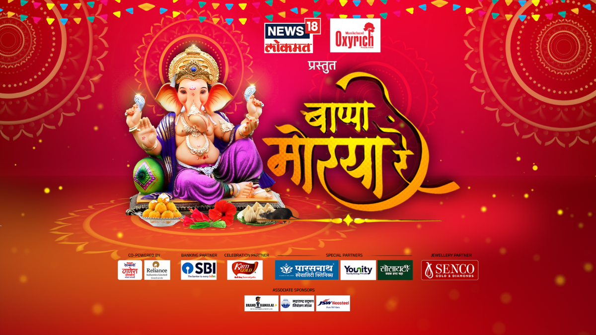 News18 Lokmat marks Ganeshotsav with ‘Bappa Morya Re’ programming