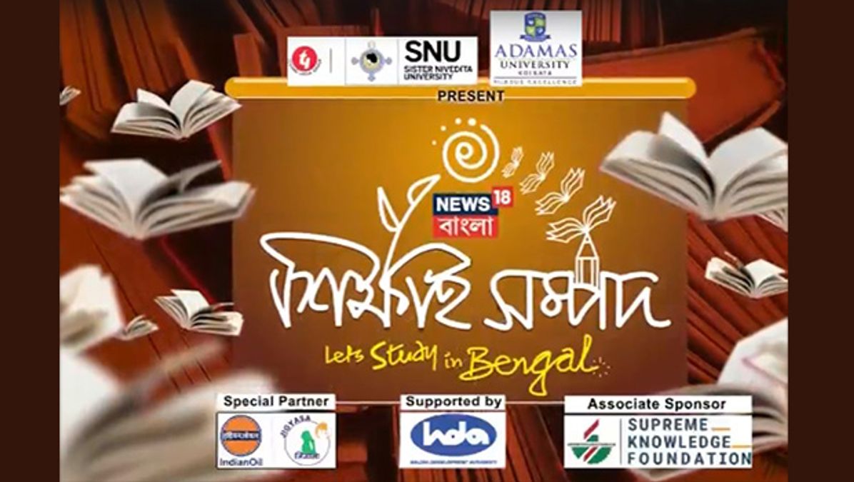 News18 Bangla hosts inaugural edition of educational Conclave 'Sikkhai Sampad - Let's study in ...