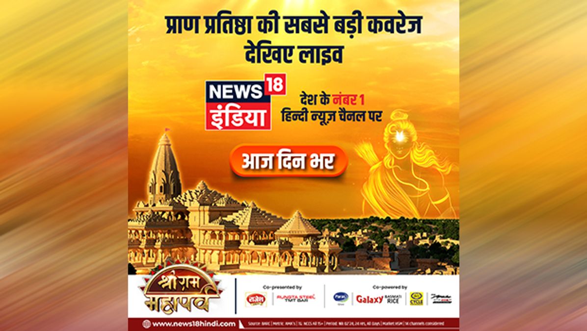 News18 India lines up coverage of Ram Mandir Pran Pratishtha live from ...