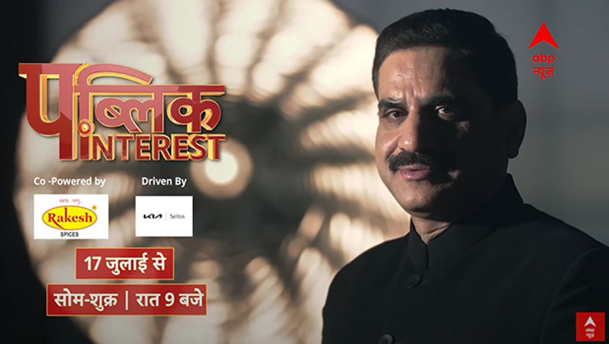 ABP News launches new prime time show 'Public Interest'