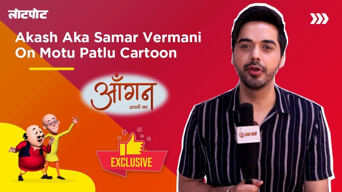 Aangan Apno Ka: Samar Vermani's Childhood Teasing