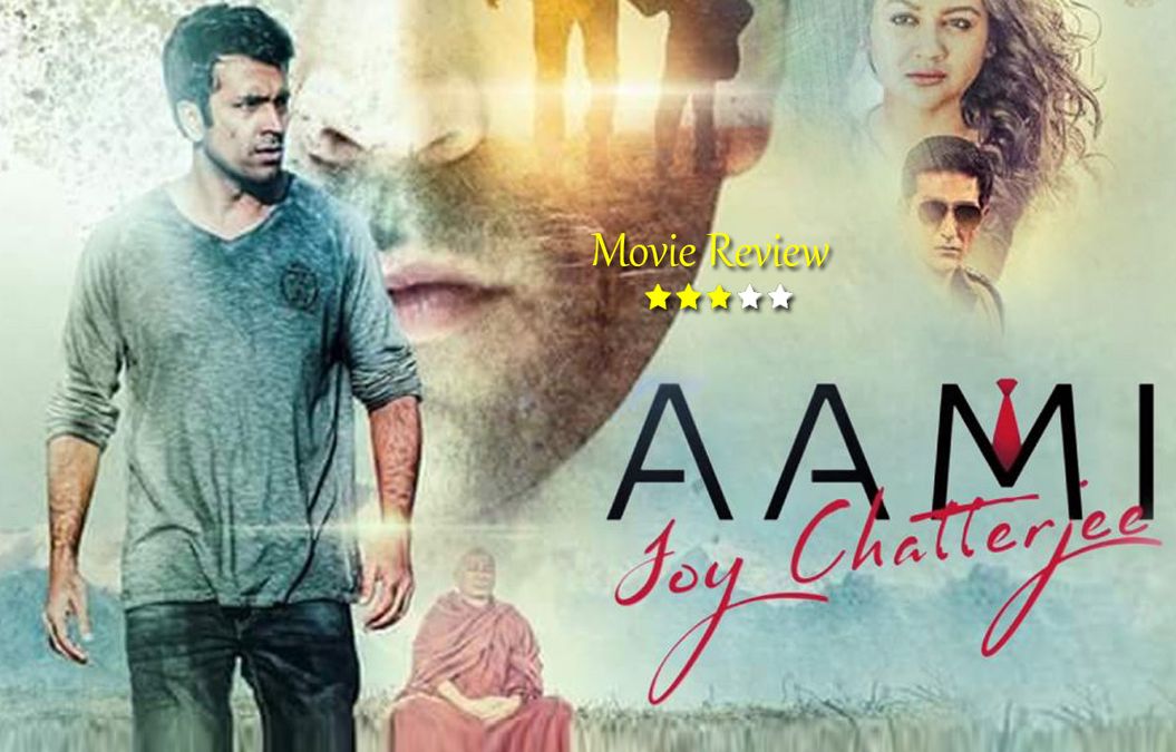 Movie Review: A MUST WATCH- AAMI JOY CHATTERJEE