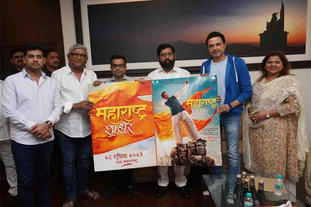 Chief Minister Eknath Shinde releases the motion poster of Maharashtra ...