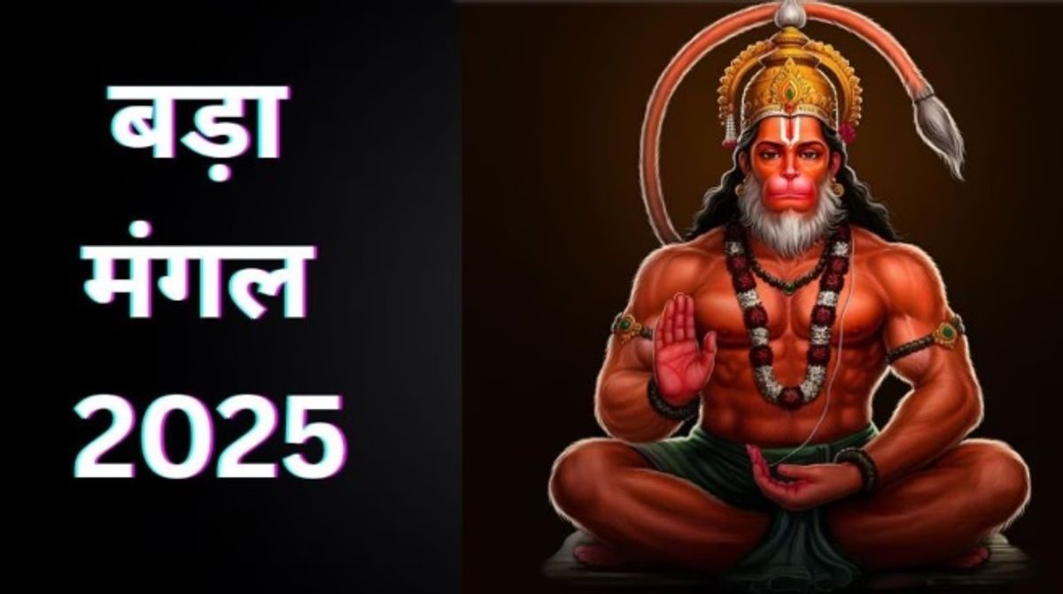 Bada Mangal 2025: The 5 Auspicious Tuesdays That Invoke Hanuman Ji's ...