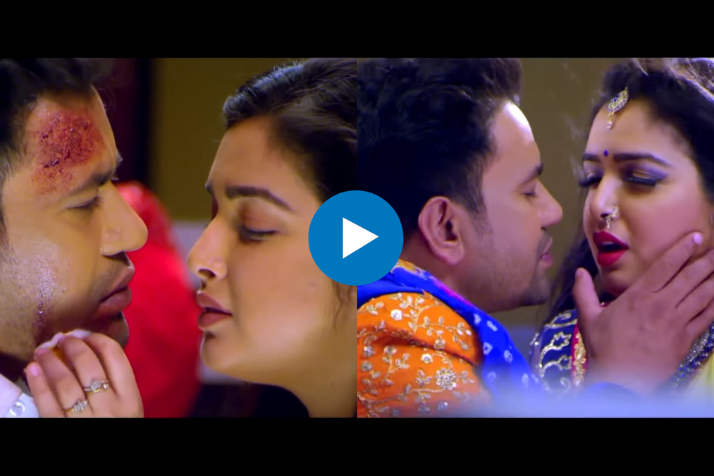 Nirahua and Amrapali Dubey's bedroom romance will make you sweat in this cold weather, Watch ...