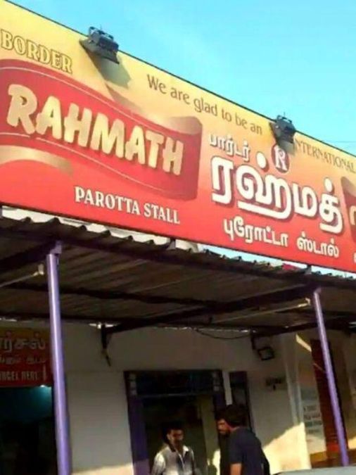 Even APJ Abdul Kalam Loved Eating At This Iconic Family-Run ‘Border ...