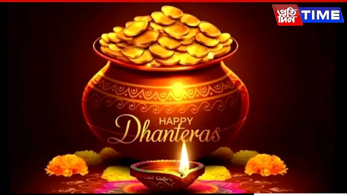 dhanteras prayers