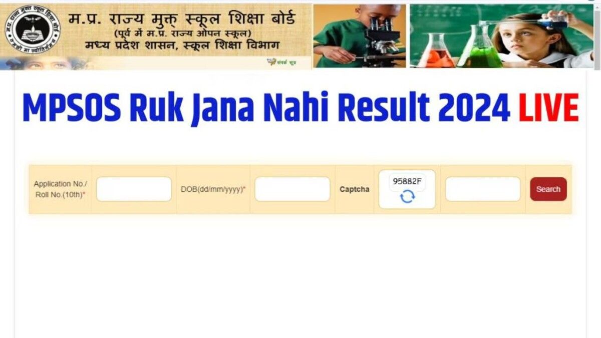 MPSOS 10th 12th Result 2024: कभी भी आ सकता है एमपीएसओएस रुक जाना नहीं ...