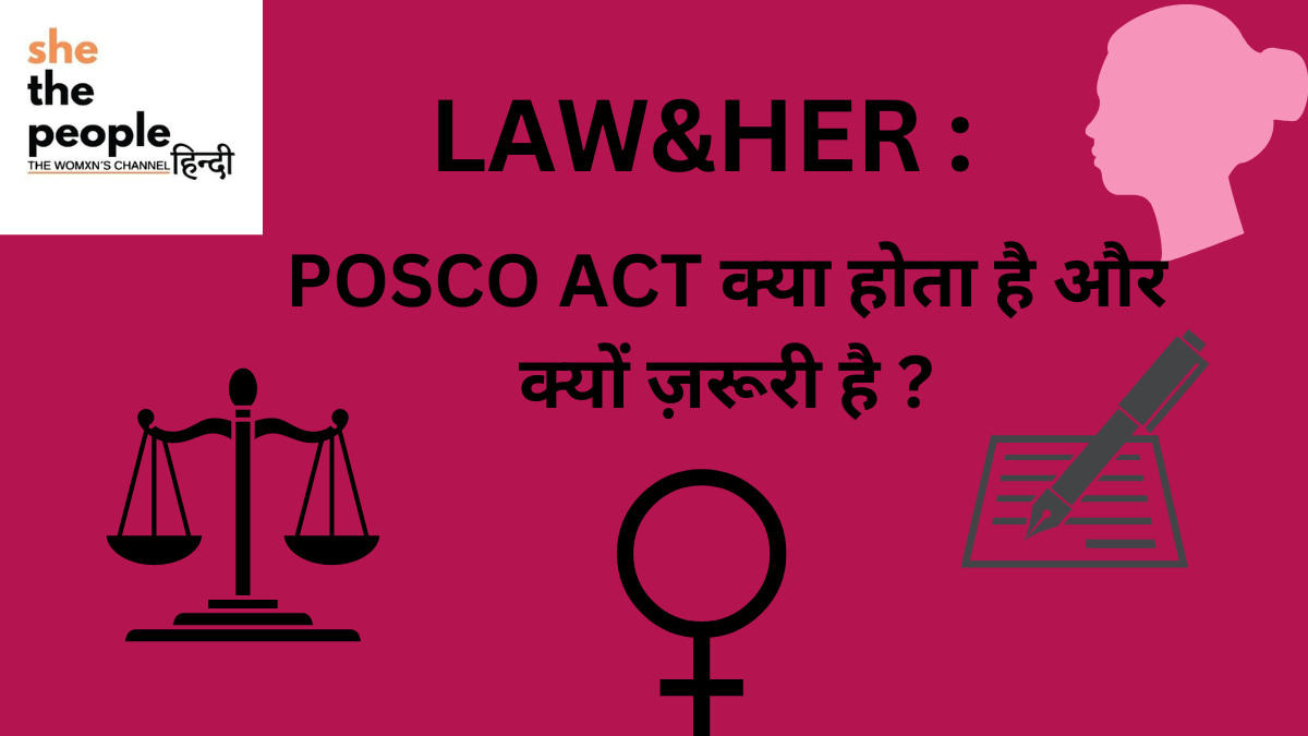 Law And Her: POSCO ACT क्या होता है और भारत में क्यों ज़रूरी है