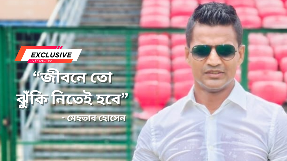 Mehtab Hossain Interview: ফুটবলার থেকে এবার কোচ মেহতাব, ময়দানি ক্লাবের ...