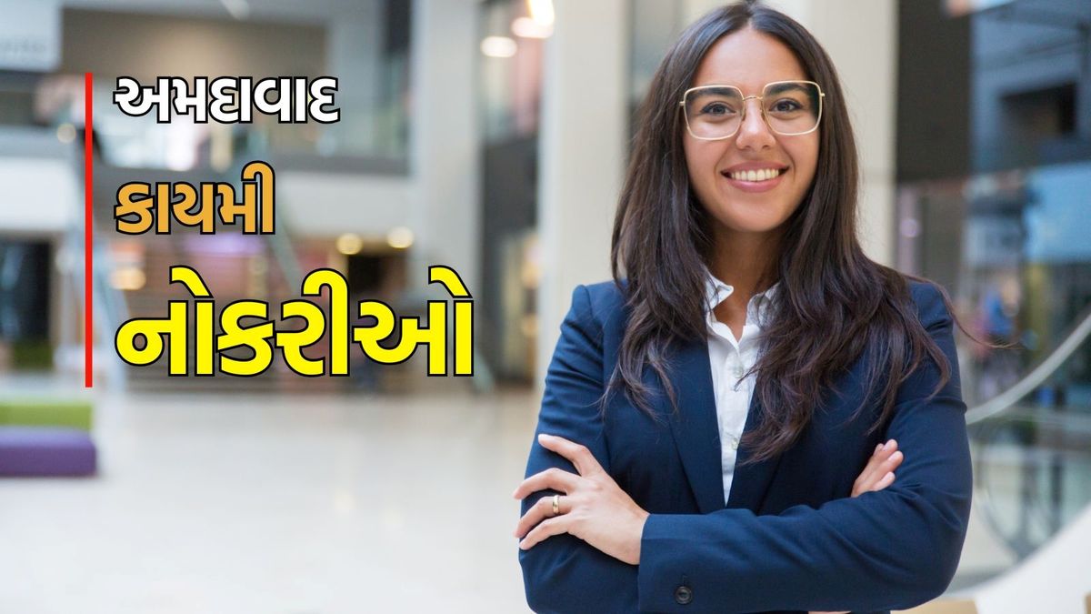 Ojas gsssb recruitment 2025| GSSSB મેડીકલ સોશિયલ વર્કર ભરતી 2025