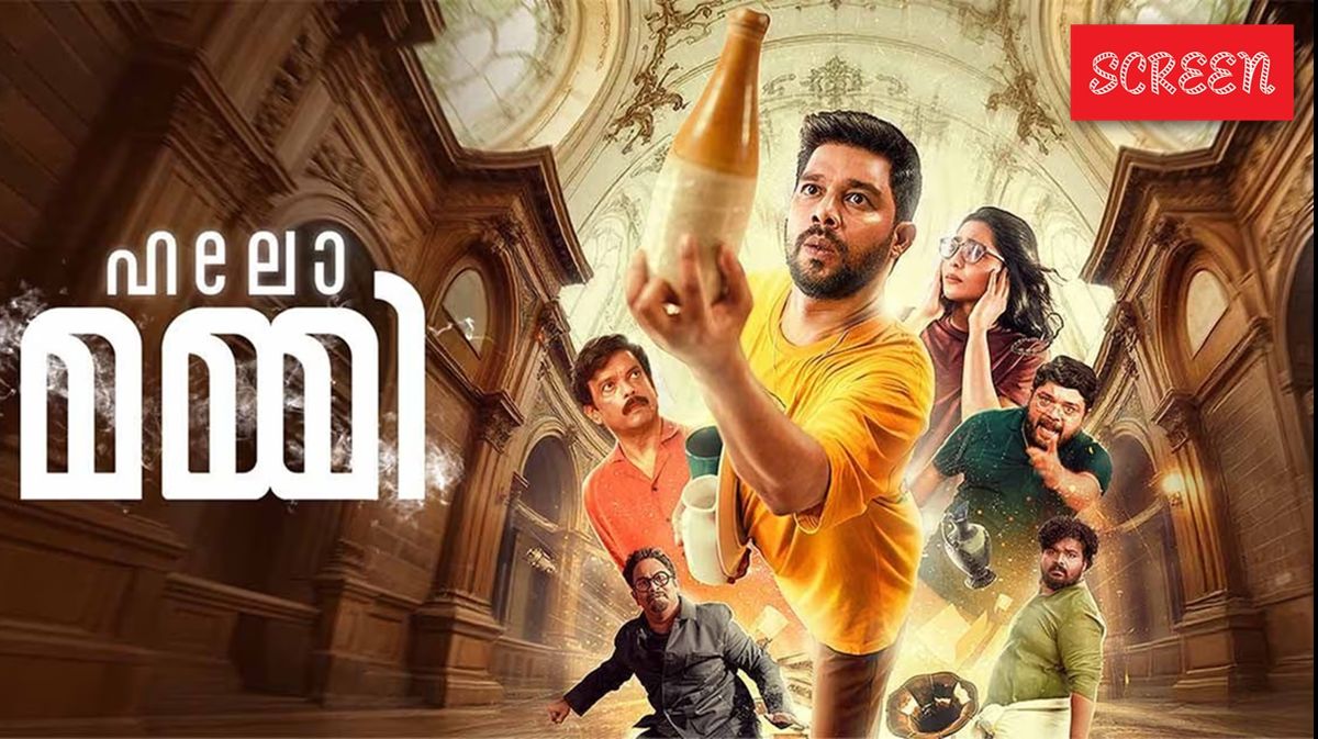 Hello Mummy OTT: ഹലോ മമ്മി ഒടിടിയിൽ എപ്പോഴെത്തും?