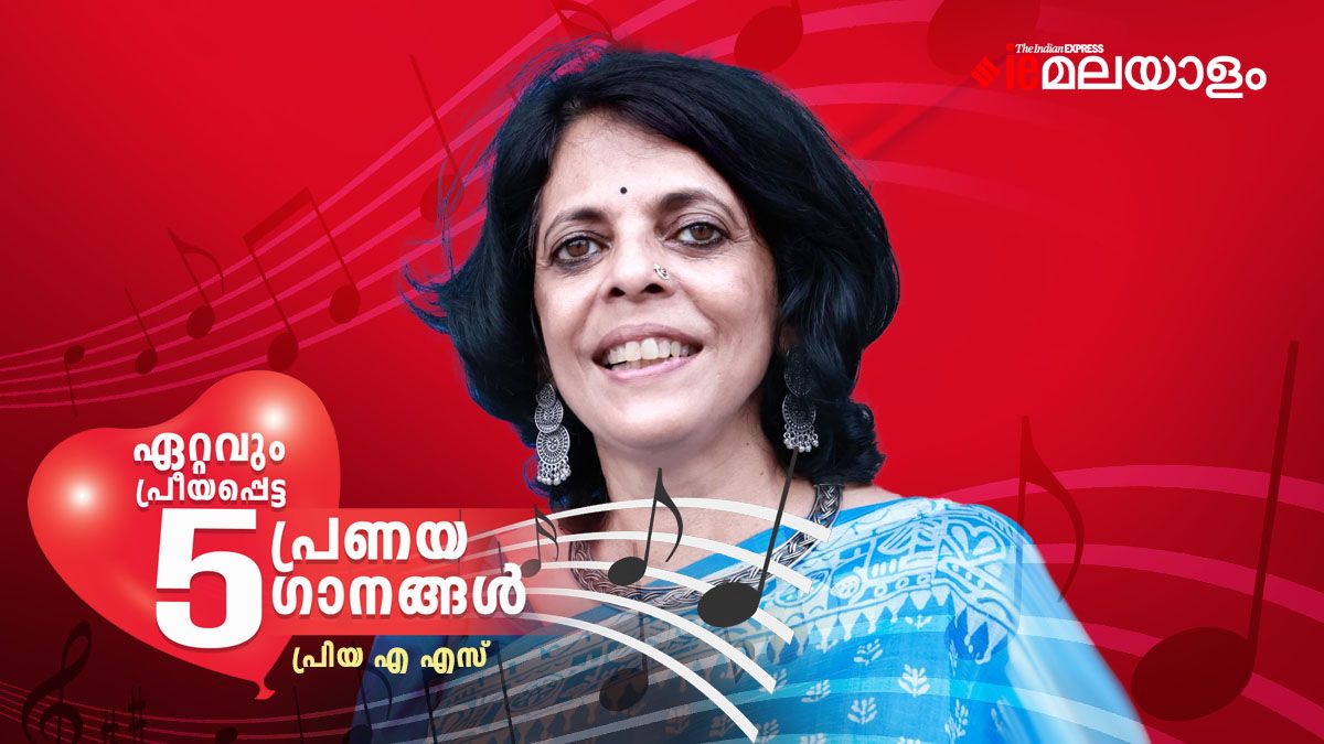 കുരവയും പാട്ടുമായെത്തുന്ന പ്രണയഗാനങ്ങൾ