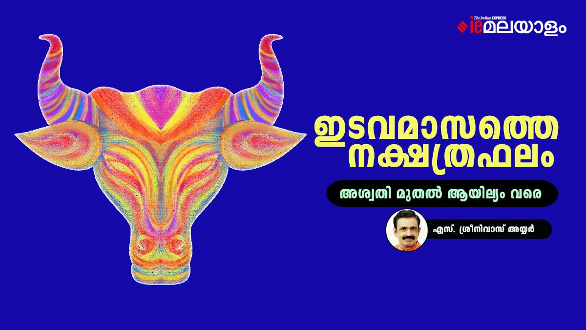 Edavam Month Horoscope: ഇടവ മാസത്തെ നക്ഷത്രഫലം, അശ്വതി മുതൽ ആയില്യംവരെ