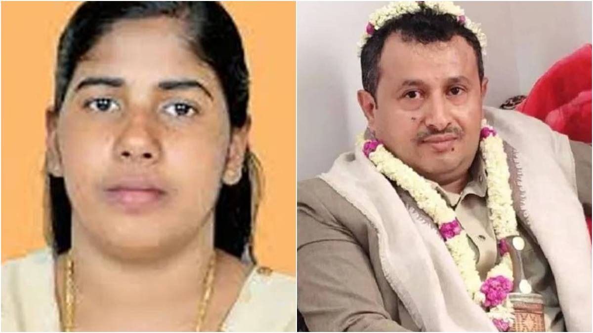 Nimisha Priya Case: നിമിഷ പ്രിയയുടെ വധശിക്ഷ റദ്ദാക്കിയിട്ടില്ല: ആവ ...