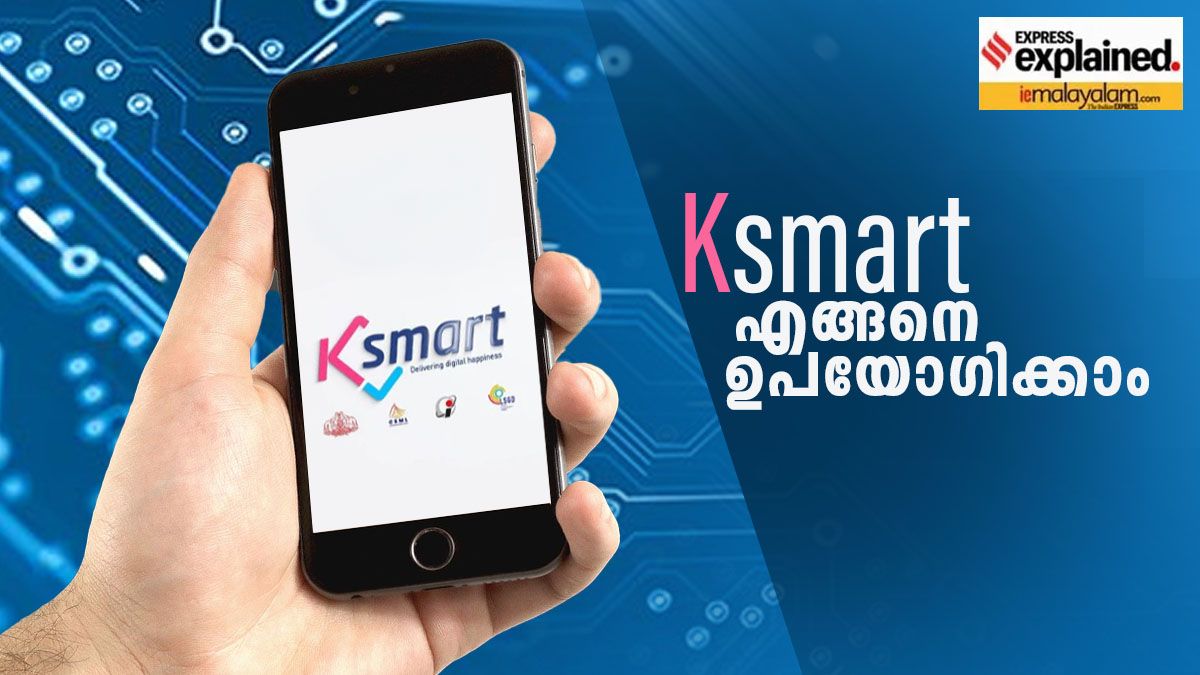 എന്താണ് കെ-സ്മാർട്ട്, എങ്ങനെ ഉപയോഗിക്കാം?