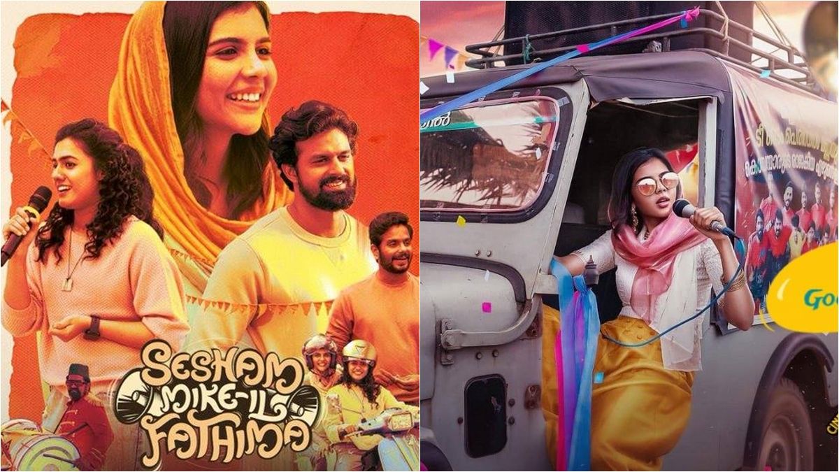 Shesham Mikil Fatima OTT: കല്യാണിയുടെ 'ശേഷം മൈക്കില്‍ ഫാത്തിമ' ഒടിടിയിലേക്ക്; റിലീസ് തിയതി അറിയാം