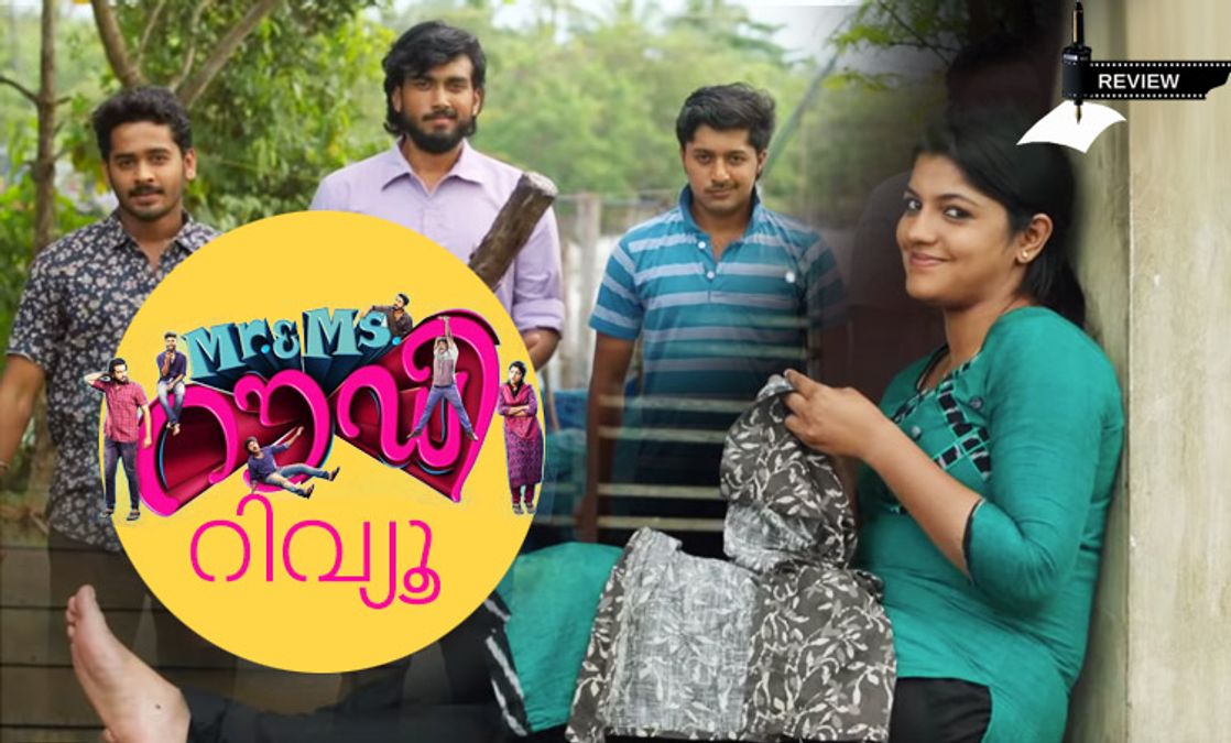 Mr. & Ms. Rowdy Review: പുതുമയുമില്ല; കഥയുമില്ല