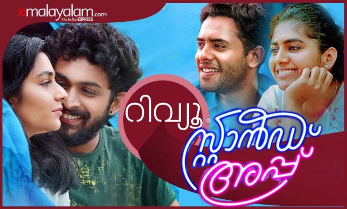 Stand Up Movie Review: കുടുംബം, പ്രേമം തുടങ്ങിയ ആണധികാര നിര്‍മ്മിതിക ...