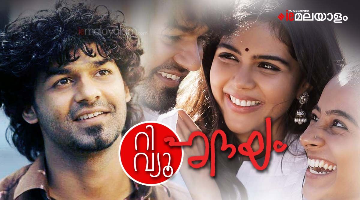 Hridayam movie review: പുതുമയില്ലാത്ത പ്രണയ-കാല്‍പ്പനികത; 'ഹൃദയം' റിവ്യൂ