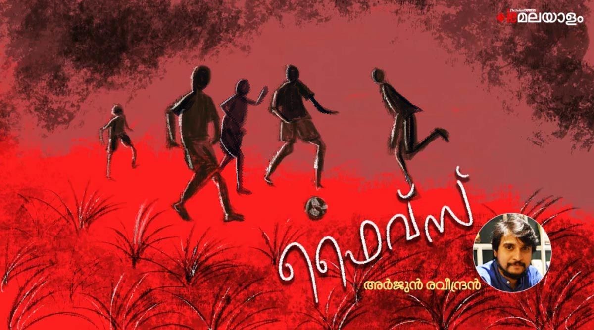 ഫൈവ്‌സ്