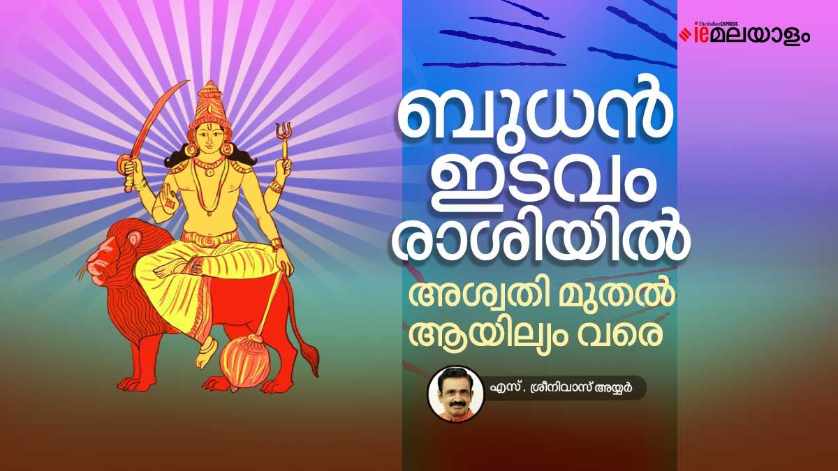 Mercury In Idavam Rashi 2023 Star Predictions Aswathi to Ayiylam Stars ...