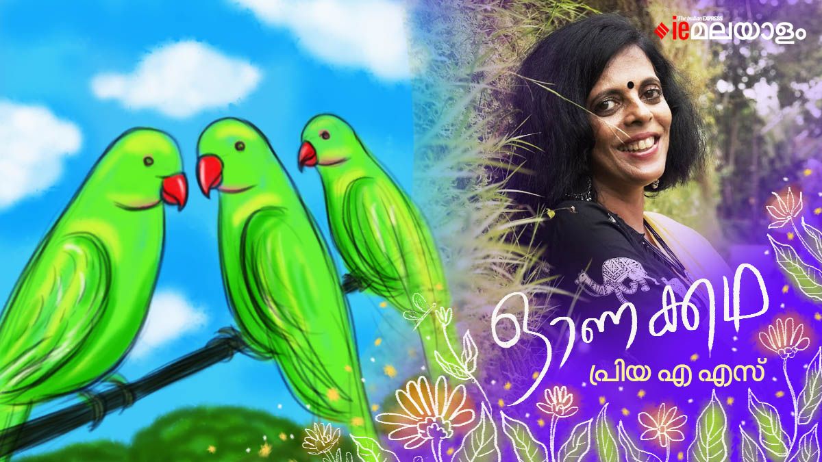 കുരുട്ടു ബുദ്ധിക്കാരായ മൂന്ന് തത്തമ്മകൾ