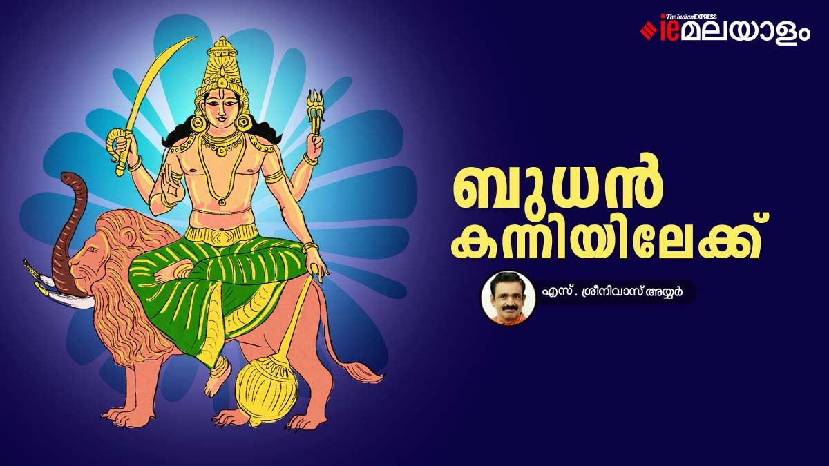 Mercury transit to Virgo 2023 Star Predictions, Aswathi to Revathi ...