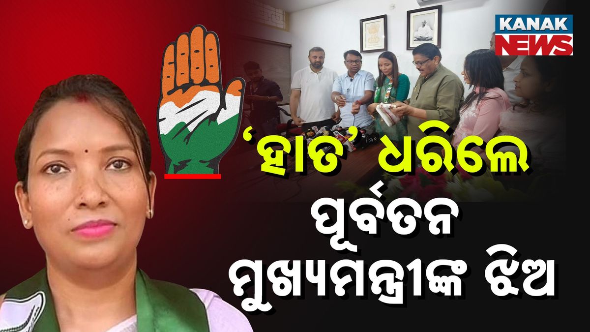 "ଶଙ୍ଖ' ଛାଡ଼ି "ହାତ' ଧରିଲେ ସୁନୀତା