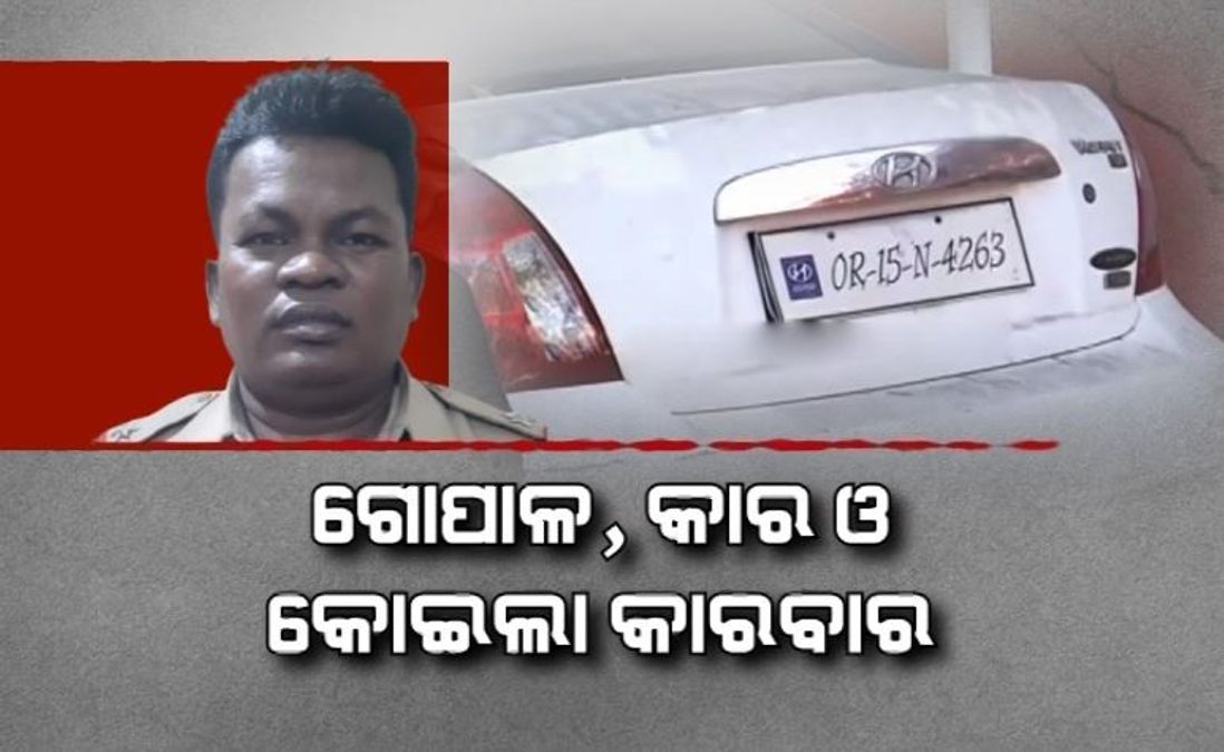 ମନ୍ତ୍ରୀ ନବ ଦାସଙ୍କ ହତ୍ୟା ମାମଲାରେ ଆସୁଛି ନୂଆ ନୂଆ ଦିଗ । କୋଇଲା ବ୍ୟବସାୟୀଙ୍କ ...