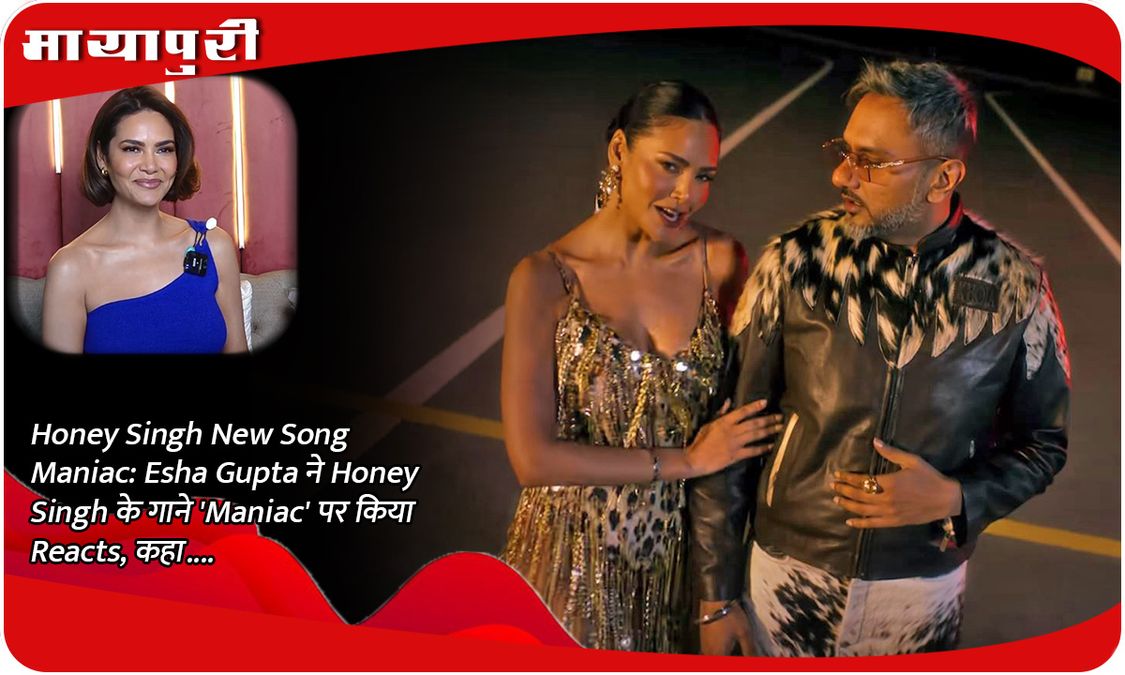 Honey Singh New Song Maniac: Esha Gupta ने Honey Singh के गाने 'Maniac ...