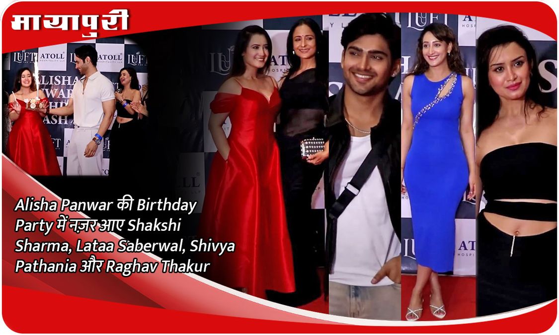 Alisha Panwar की Birthday Party में नज़र आए Shakshi Sharma, Lataa ...