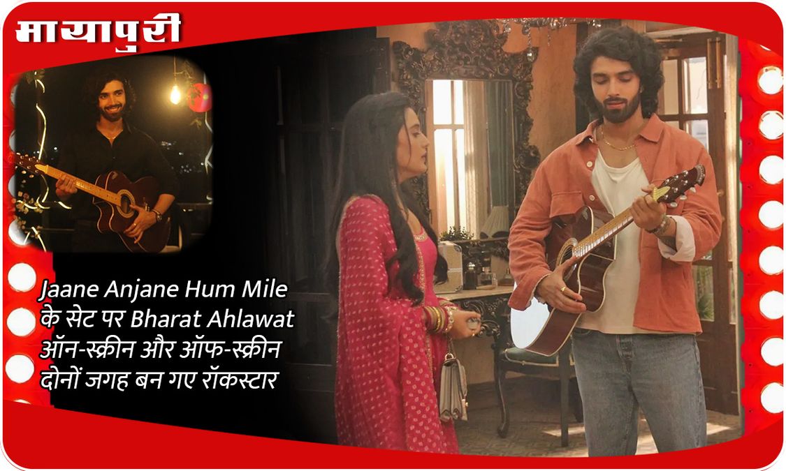 Jaane Anjane Hum Mile के सेट पर Bharat Ahlawat ऑन-स्क्रीन और ऑफ-स्क्रीन ...