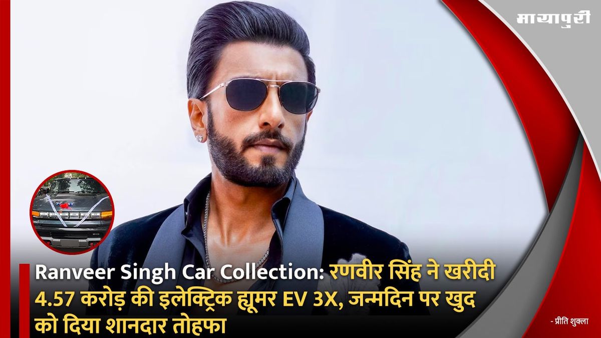 Ranveer Singh Car Collection:रणवीर सिंह ने खरीदी 4.57 करोड़ की ...