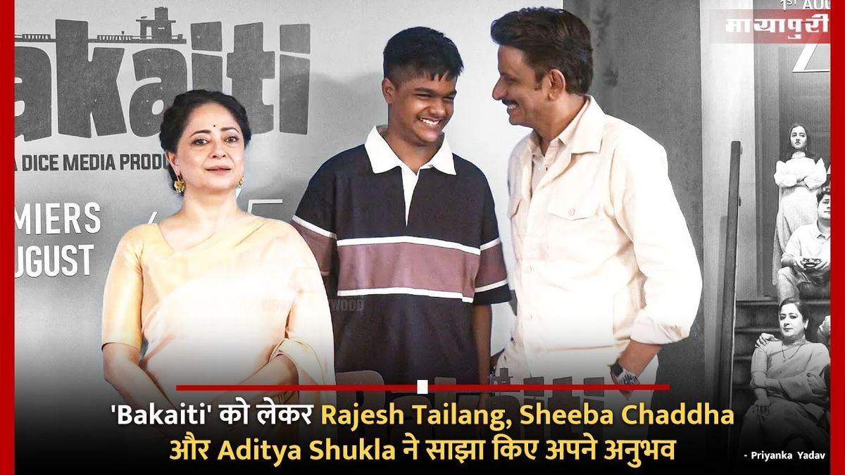 'Bakaiti' को लेकर Rajesh Tailang, Sheeba Chaddha और Aditya Shukla ने ...