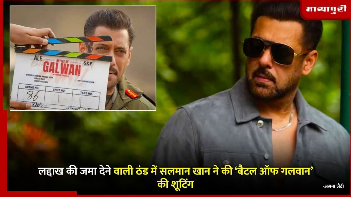 Battle Of Galwan: लद्दाख की जमा देने वाली ठंड में Salman Khan ने की ...