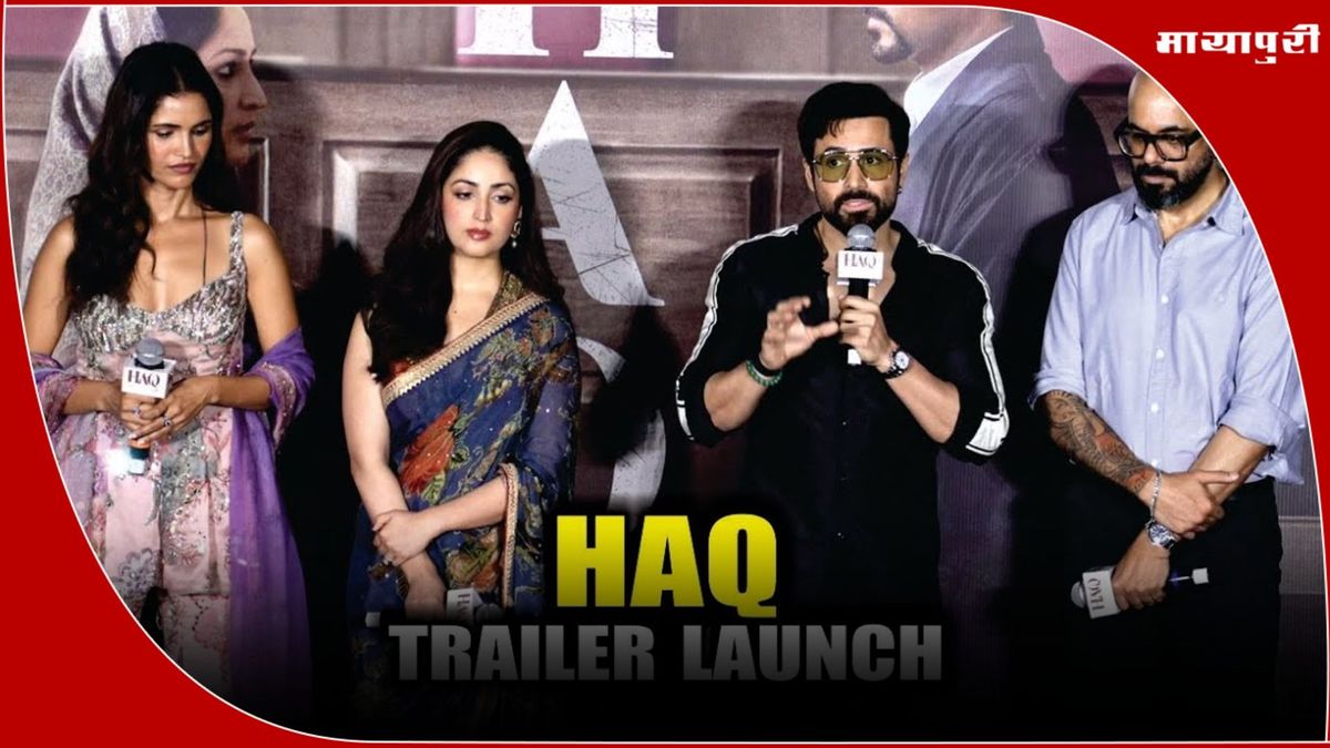 Yami Gautam और Emraan Hashmi की ‘HAQ’ का Trailer हुआ Launch, Vartika कर ...