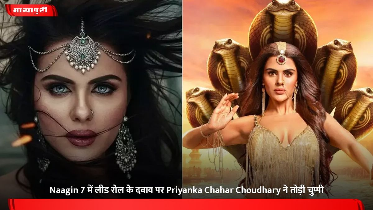 Naagin 7 में लीड रोल के दबाव पर Priyanka Chahar Choudhary ने तोड़ी चुप्पी