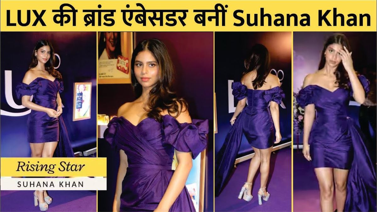 LUX की ब्रांड एबेसडर बनी SRK की बेटी Suhana Khan | Suhana Khan Brand ...