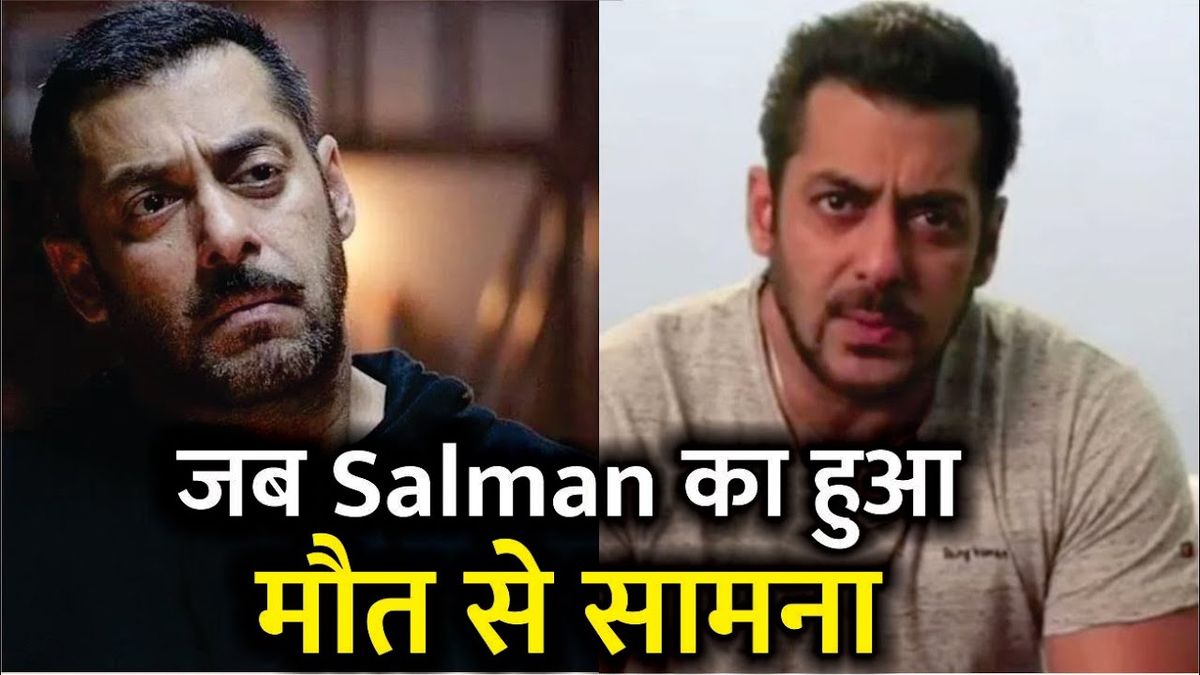 When Salman Khan Came Face to Face with De***th | जब Salman Khan का हुआ मौत से सामना | Salman Khan