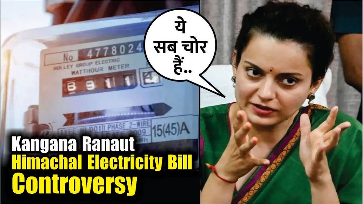 Kangana Ranaut's Electricity Bill Controversy | Kangana's Rs 1 Lakh ...