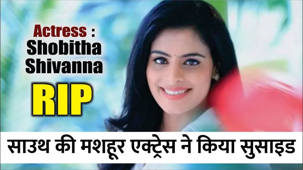 Actress Shobitha Shivanna dies by suicide at 30 | Shobitha Shivanna ...
