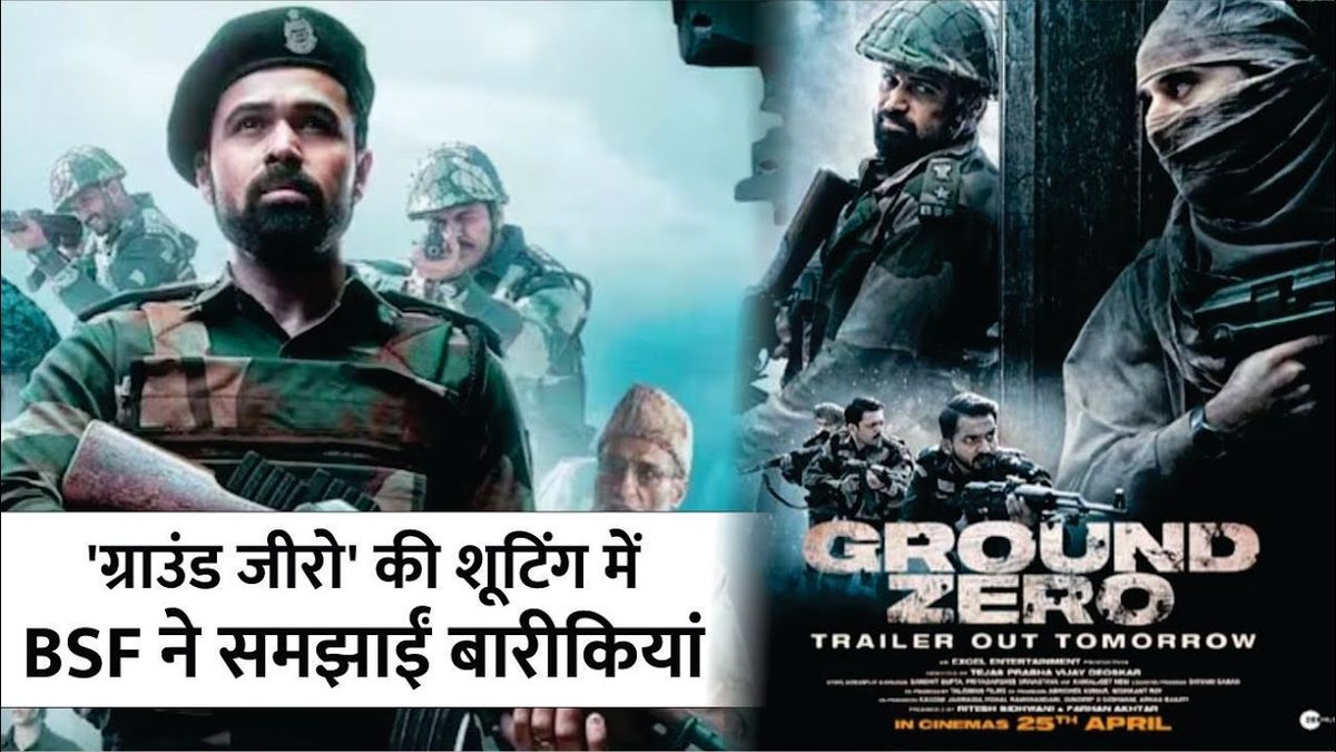 Ground Zero | Ground Zero Release Tejas Deoskar reveals team worked with BSF to ensure accuracy