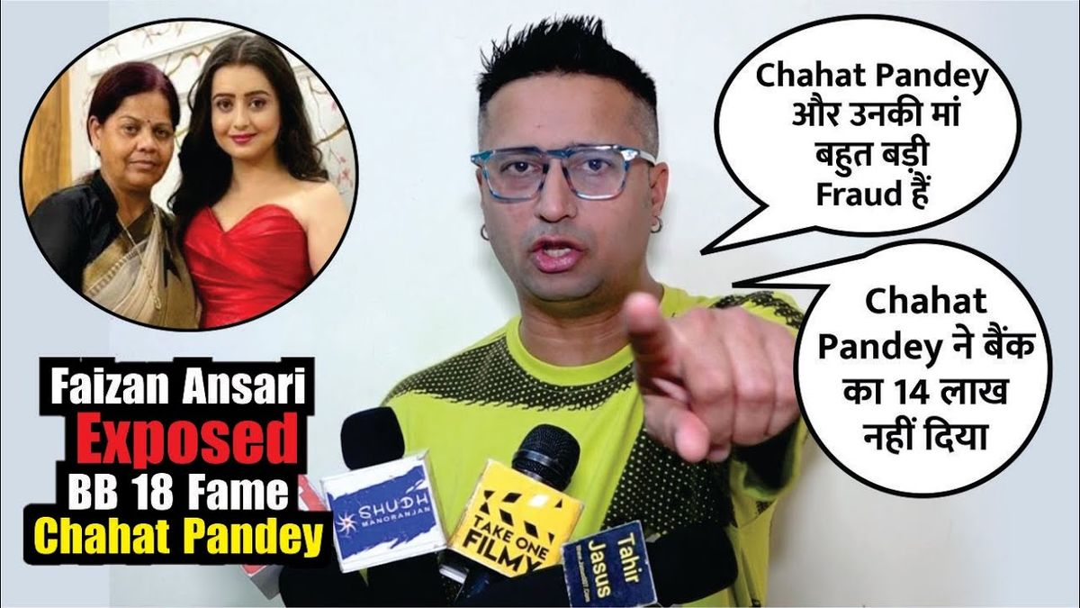 Faizan Ansari ने Chahat Pandey और उनकी मां पर लगाए गंभीर आरोप | Bigg Boss 18 | Chahat Pandey