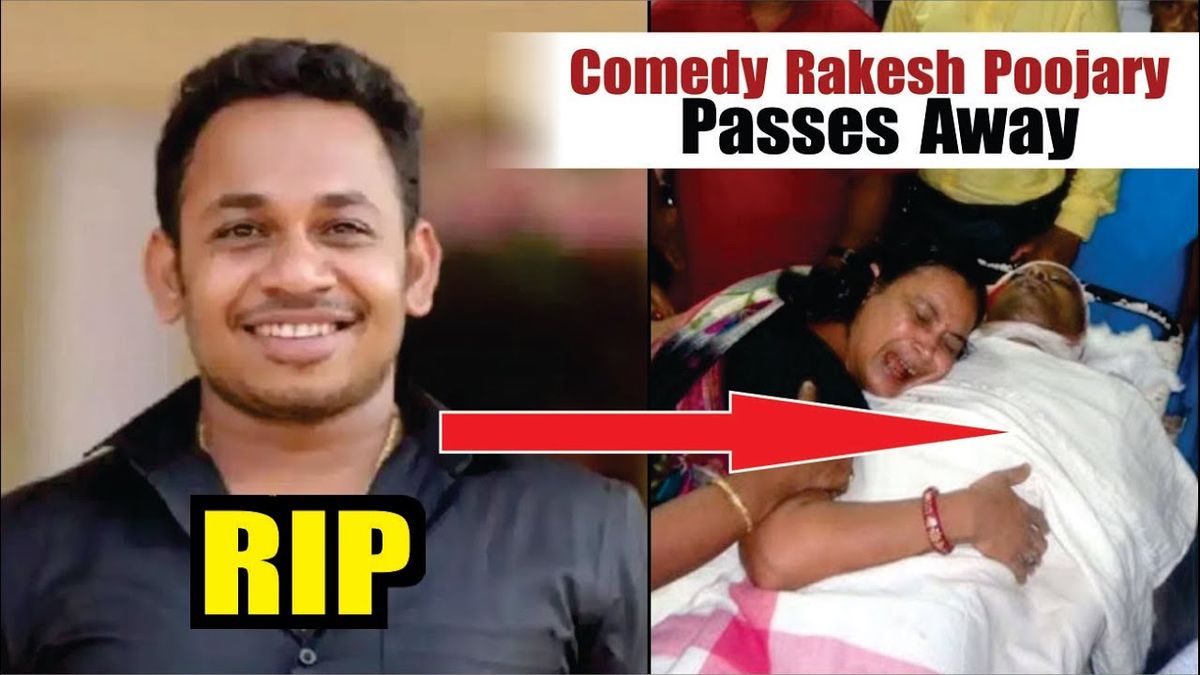 Comedy Rakesh Poojary Passes Away due to a fatal heart attack | Comedy Rakesh Poojary Death News