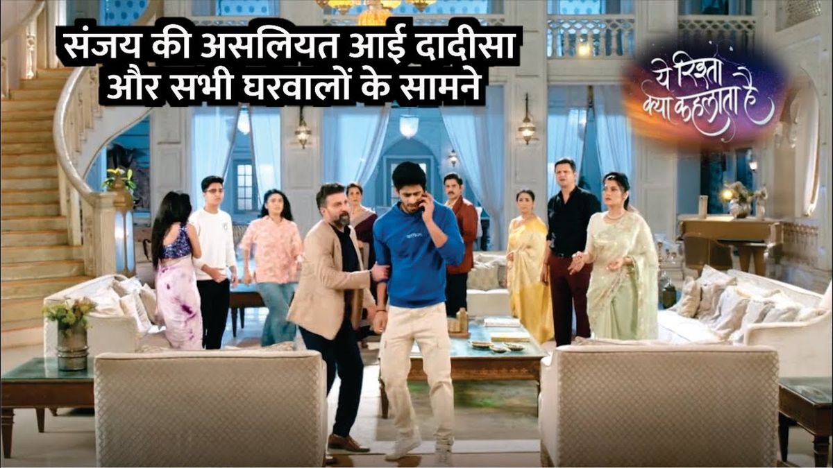 Yeh Rishta Kya Kehlata Hai | sanjay ki asliyat aai dadisa or sabhi gharvalo ke samne | YRKKH